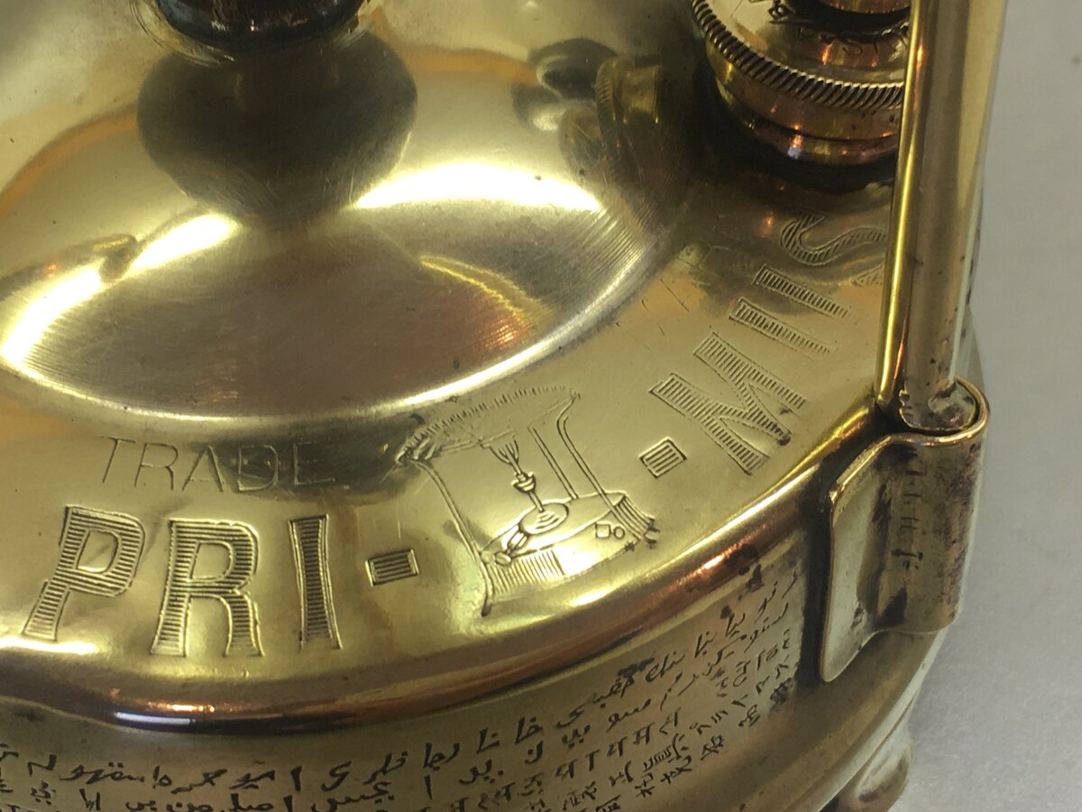 Primus 210, ‘J’ (1920) date | Classic Camp Stoves