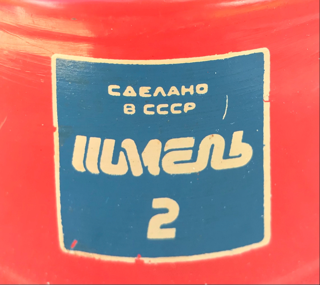 Shmel-2 Stove with Unusual Burner | Classic Camp Stoves